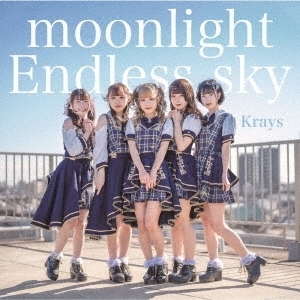 ロケ地巡り Krays「moonlight」編（6/25）: 愛の始発列車～まっさらブルートレイン～